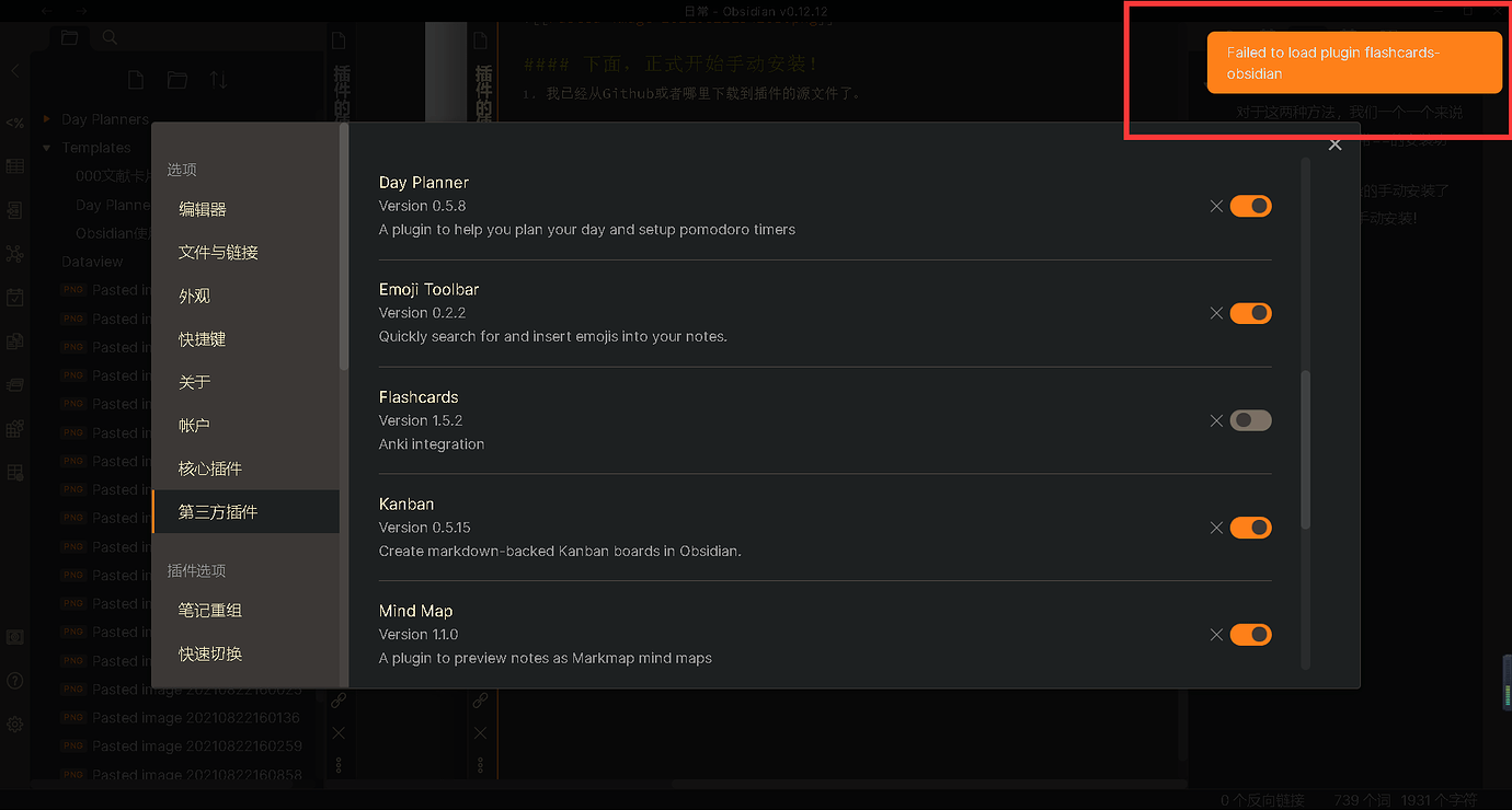 玩转Obsidian的保姆级别教程：如何安装插件？ By Garrett（Wyatt） - 经验分享 - Obsidian 中文论坛