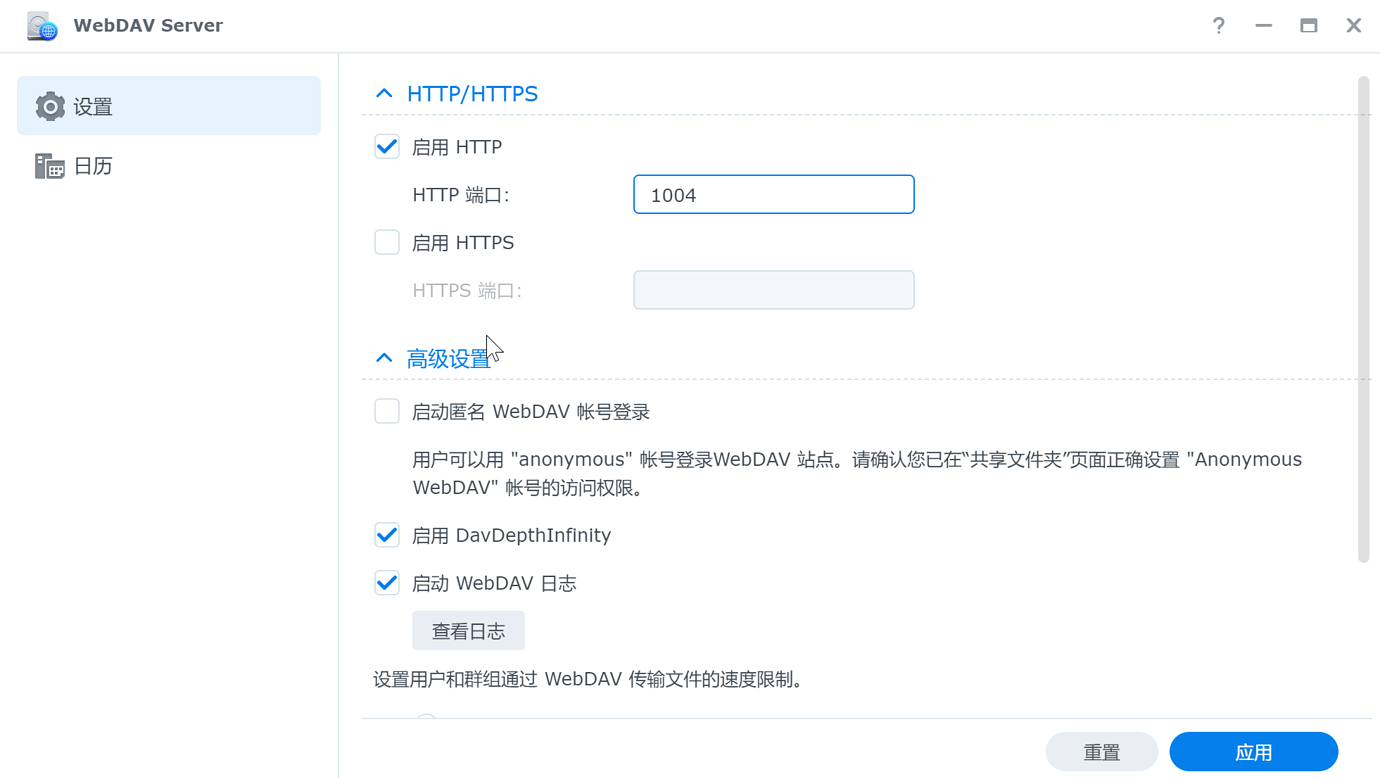 obsidian：remotely-save搭配群晖webdav套件同步 - 经验分享 - Obsidian 中文论坛