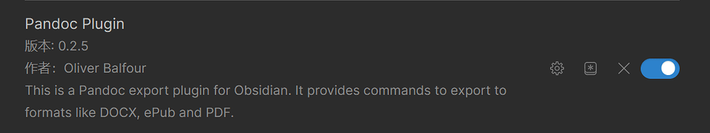 在Obsidian中实现 Pandoc Plugin 的插件配置 - 经验分享 - Obsidian 中文论坛