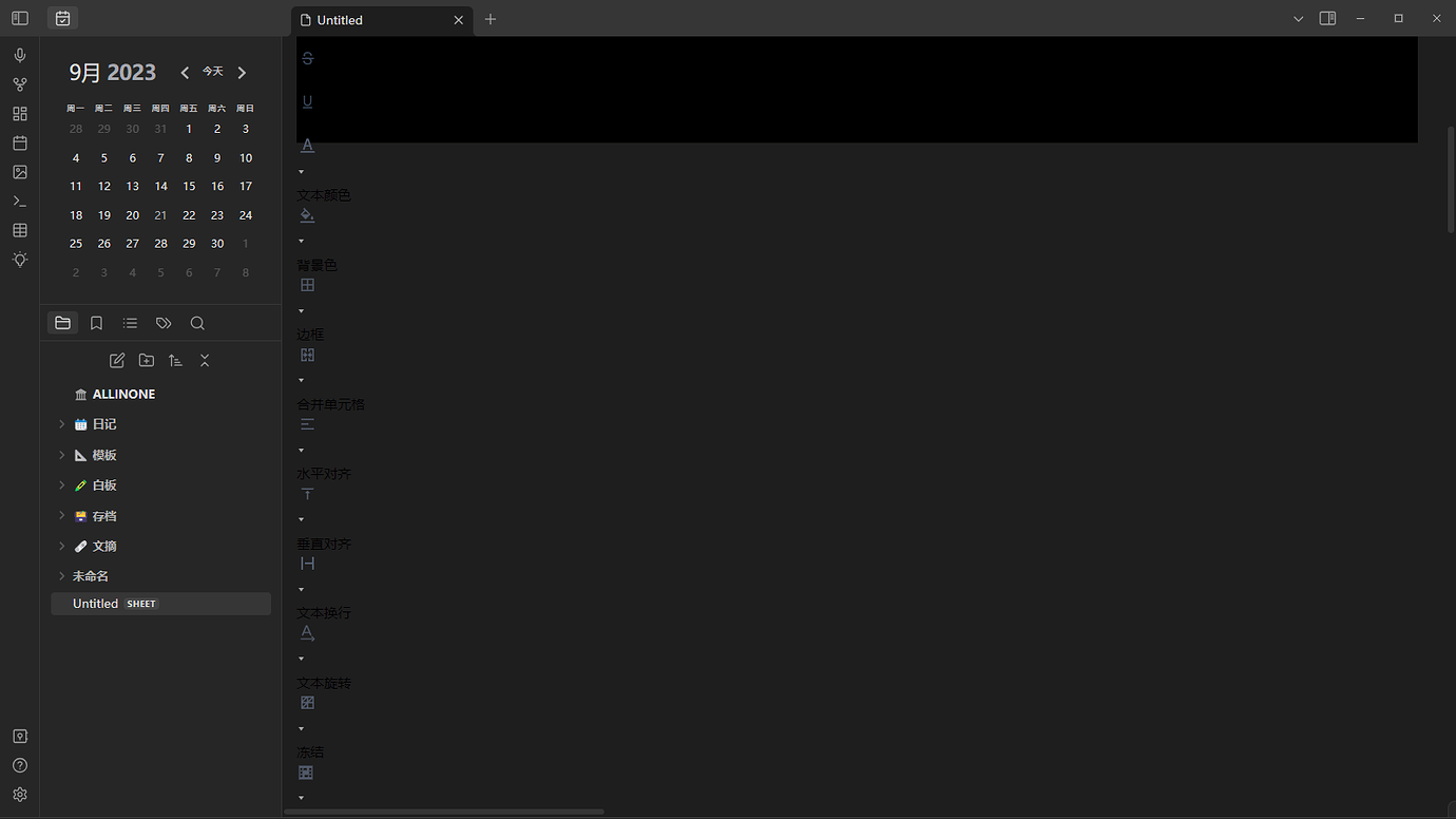 这一次Obsidian表格终于强如Excel了，合并单元格、公式计算等等，你要的都有了 - 第 2 页 - 经验分享 - Obsidian 中文论坛