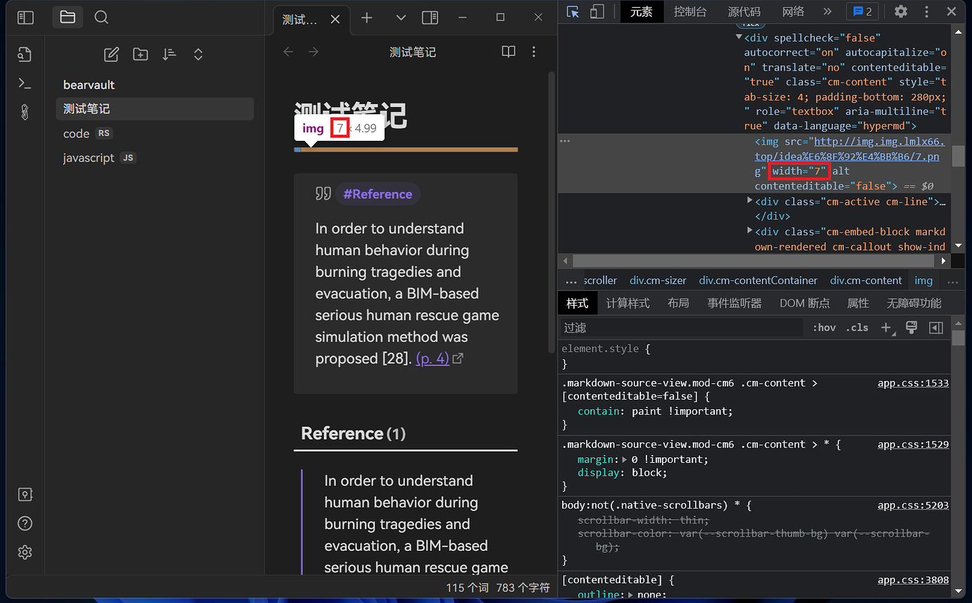 【解答合集】图片标题为数字显示问题 - 经验分享 - Obsidian 中文论坛