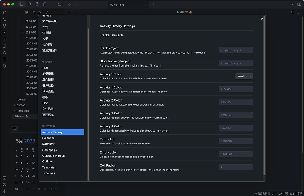 【搭建你的日记本】一个够用的主页 - 经验分享 - Obsidian 中文论坛