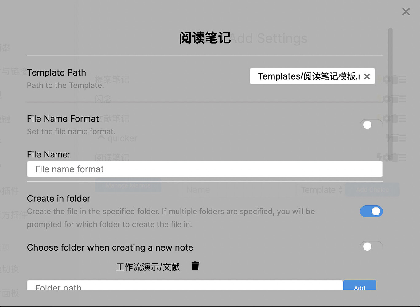 我的 Obsidian 工作流：模板+QuickAdd+Dataview 快速创建和自动索引 - 经验分享 - Obsidian 中文论坛