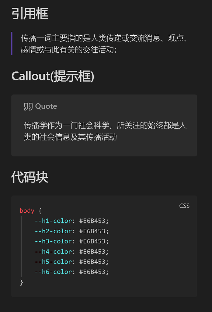 【已解决】请问怎么修改引用、callout、代码块的背景框颜色 - 疑问解答 - Obsidian 中文论坛
