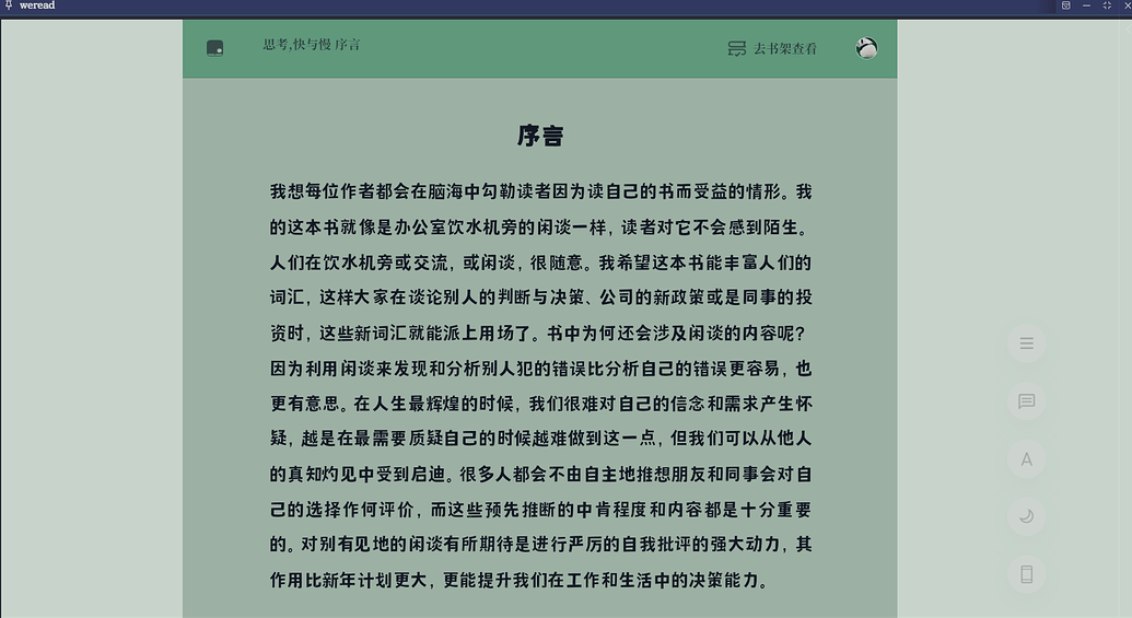 微信读书和weread plugin无聊初体验 - #48，来自 复耳mos - 经验分享 - Obsidian 中文论坛