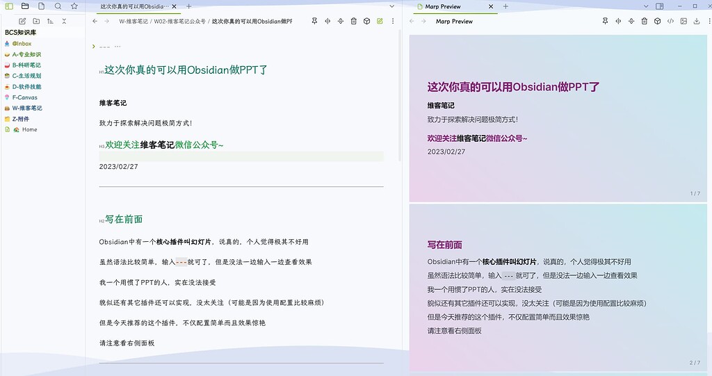 这次你真的可以用Obsidian做PPT了，配置极简，效果惊艳！ - 经验分享 - Obsidian 中文论坛