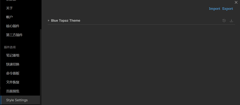 Blue Topaz主题介绍 [Showcase] - 经验分享 - Obsidian 中文论坛