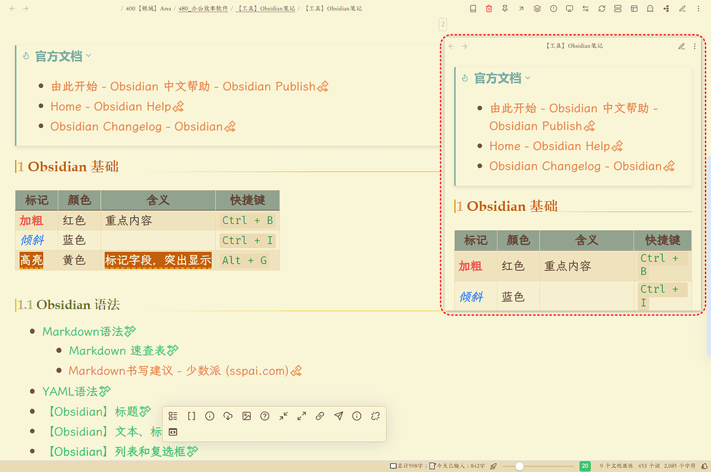关于笔记屏幕置顶的方案（ob插件版 Quickadd版 Niva工具版 其它） 经验分享 Obsidian 中文论坛