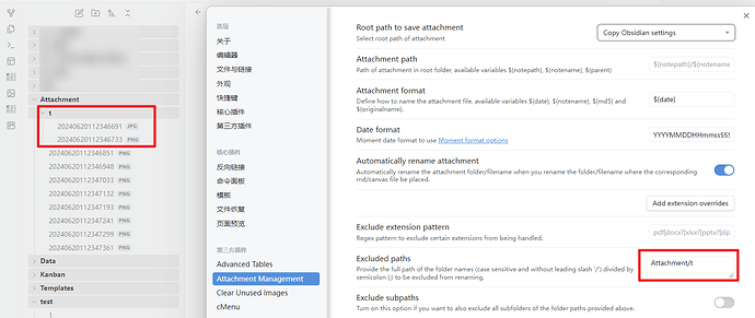 【已解决】attachment management排除某一文件夹的附件，进行重命名 - 疑问解答 - Obsidian 中文论坛