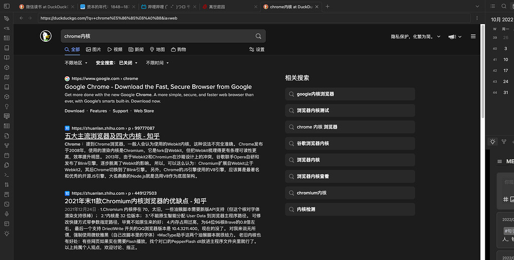 obsidian终于彻底变成浏览器了【笑】 - 每日闲聊 - Obsidian 中文论坛
