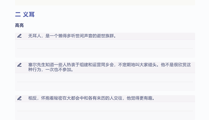 做了一个微信读书插件模板weread plugin template - 经验分享 - Obsidian 中文论坛