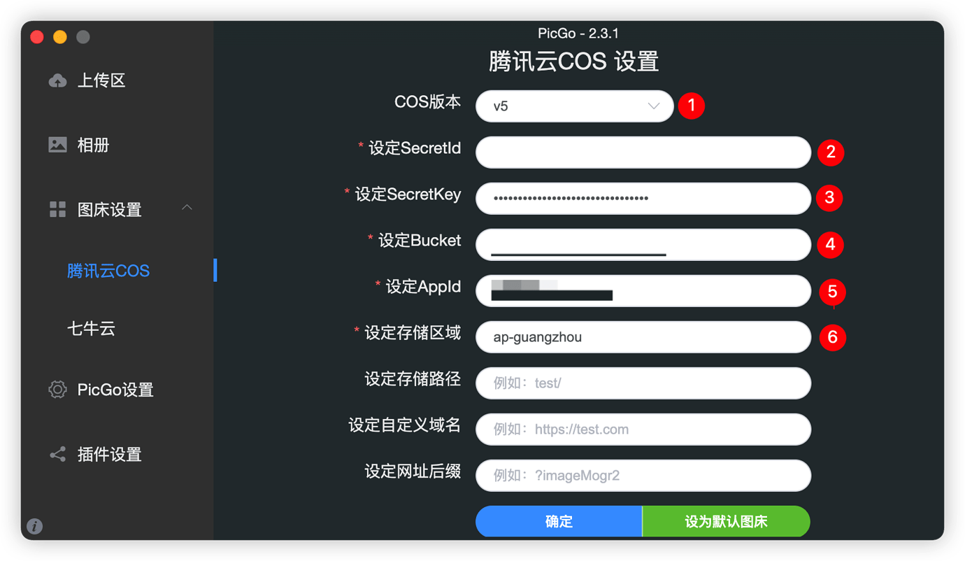 Obsidian + PicGo + 腾讯COS 打造数据同步与图床 - 经验分享 - Obsidian 中文论坛