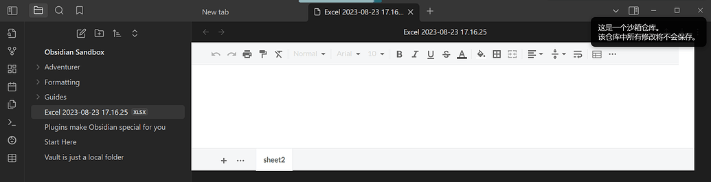 开发了一款 Excel 插件，支持插入到 markdown 中，欢迎试用 - 开发讨论 - Obsidian 中文论坛