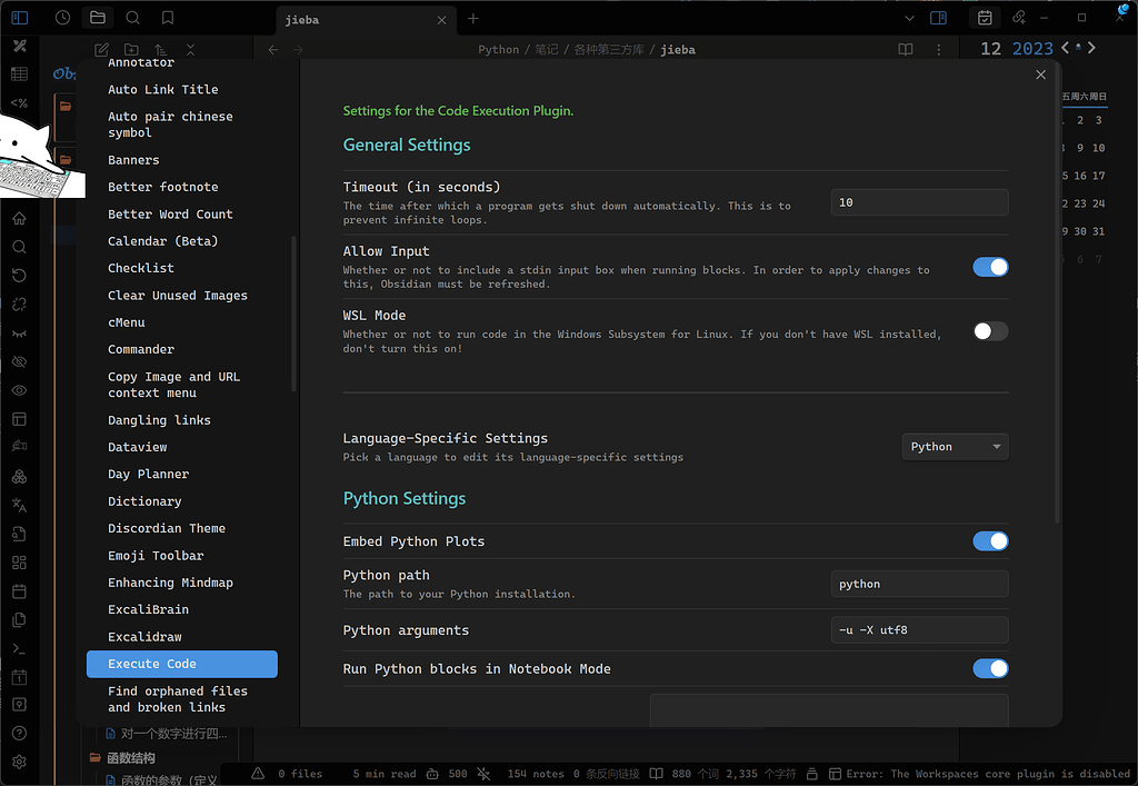 execute code插件怎么配置虚拟环境运行代码 - 疑问解答 - Obsidian 中文论坛