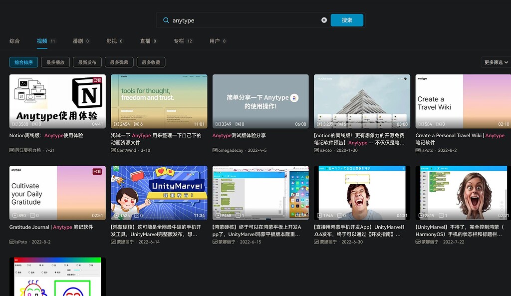 差生新文具，Anytype公测了 - 每日闲聊 - Obsidian 中文论坛