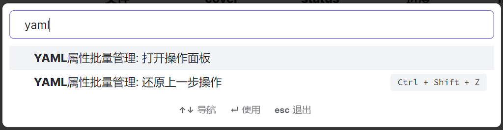 yaml-bulk-edit😄（批量、表格编辑YAML） - 经验分享 - Obsidian 中文论坛