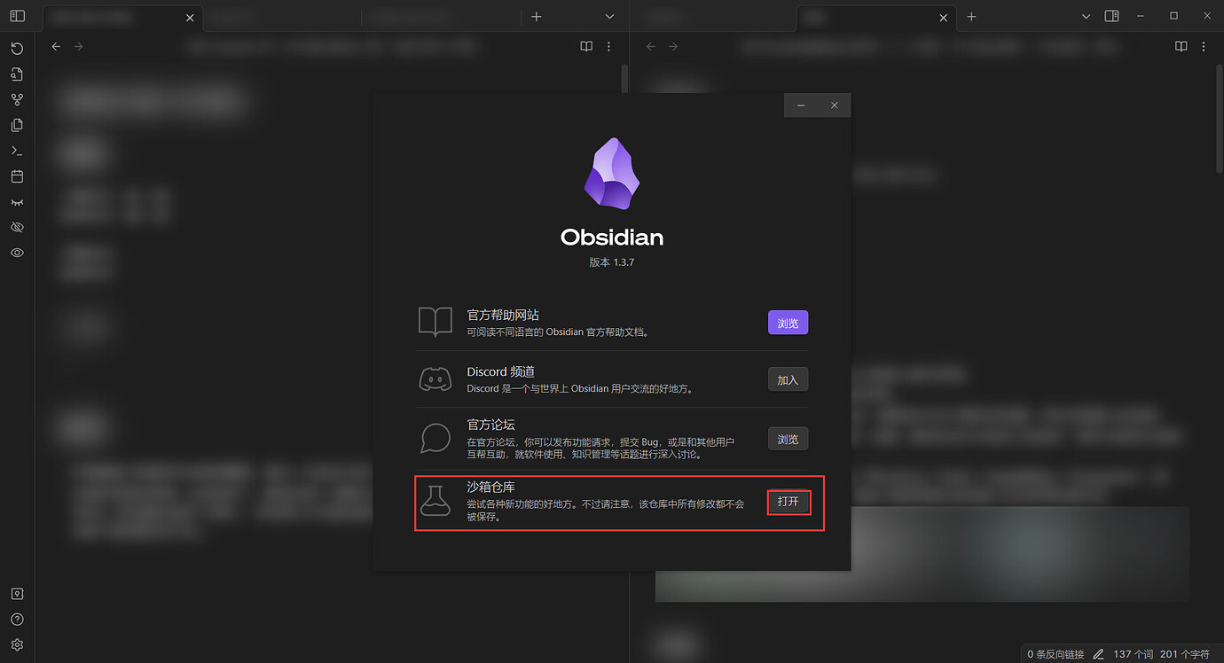 obsidian黑屏闪退是运存不够问题吗？ - 疑问解答 - Obsidian 中文论坛