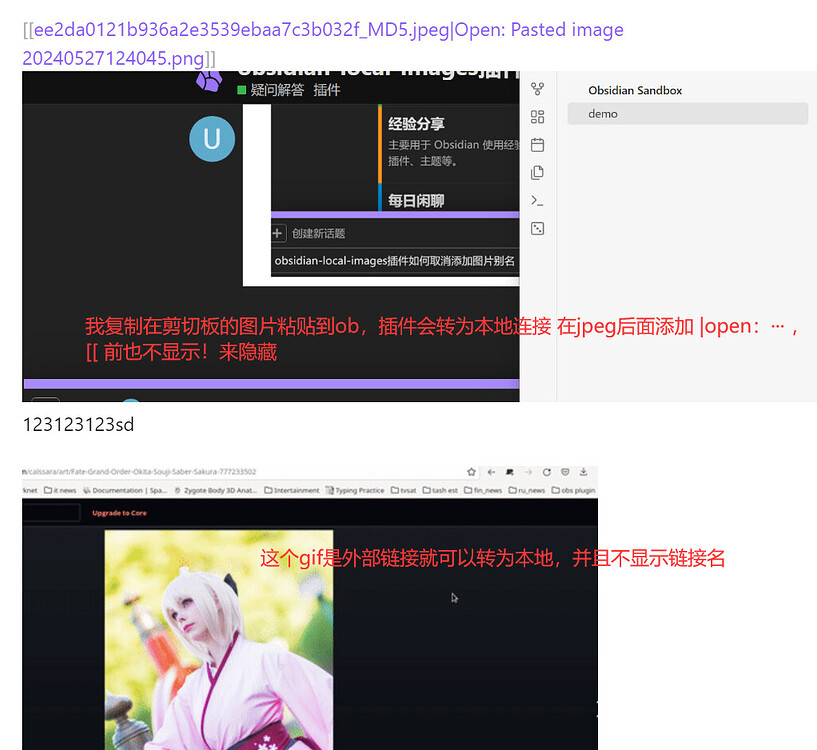 local-images plus插件如何取消添加图片别名 - 疑问解答 - Obsidian 中文论坛