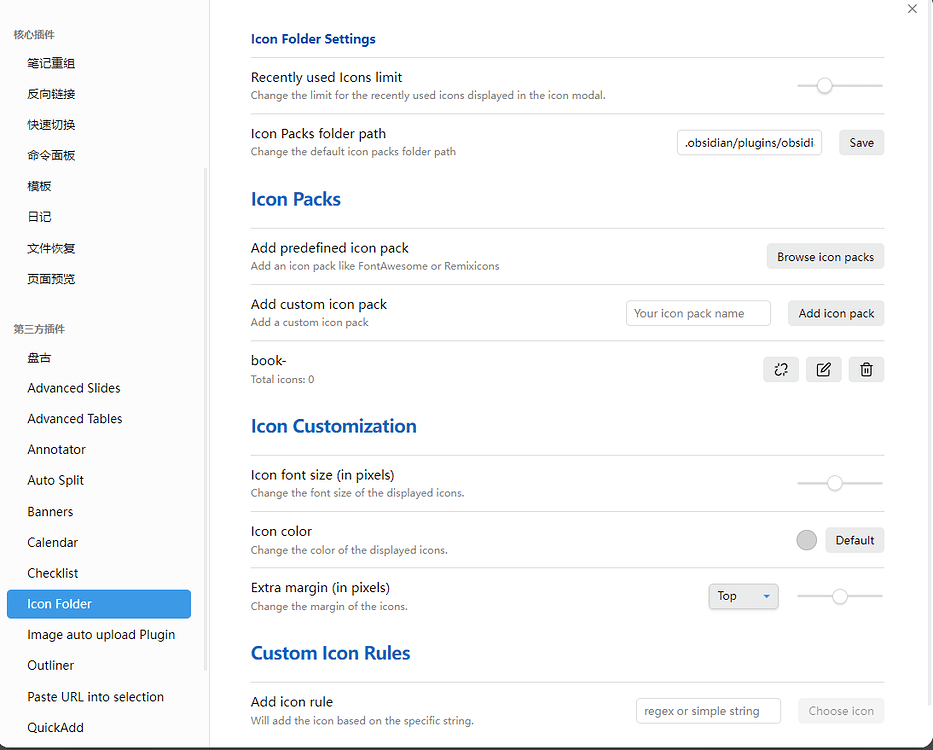 请教一下，这个图标是如何加上去的？ - 疑问解答 - Obsidian 中文论坛