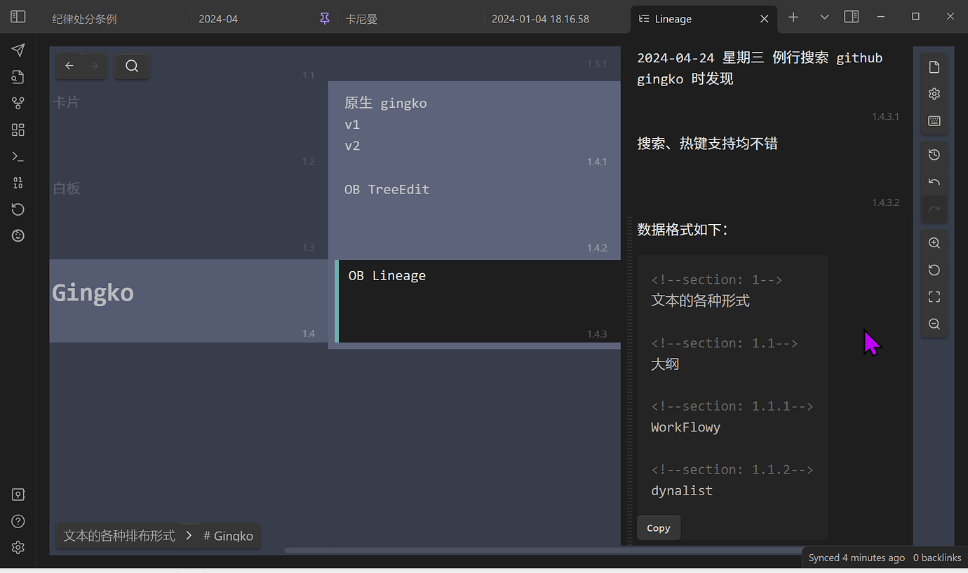 推荐 TreeEdit 插件：让 Obsidian 实现树状卡片视图，代替 Gingko ~ - 经验分享 - Obsidian 中文论坛