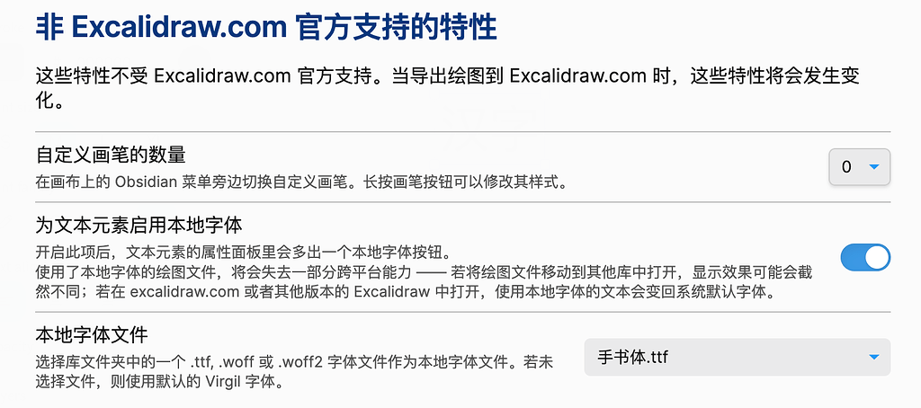 Excalidraw插件自己下载的中文字体不生效求助 疑问解答 Obsidian 中文论坛