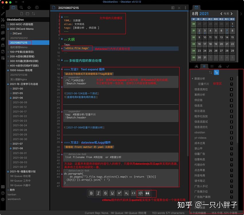 Obsidian 内容聚合及图谱功能（三） - 经验分享 - Obsidian 中文论坛