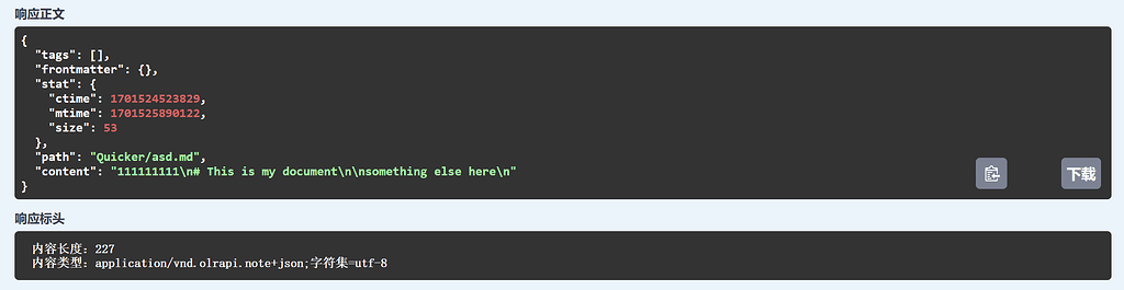 Obsidian local REST API 获取文本错误 - 建议反馈 - Obsidian 中文论坛