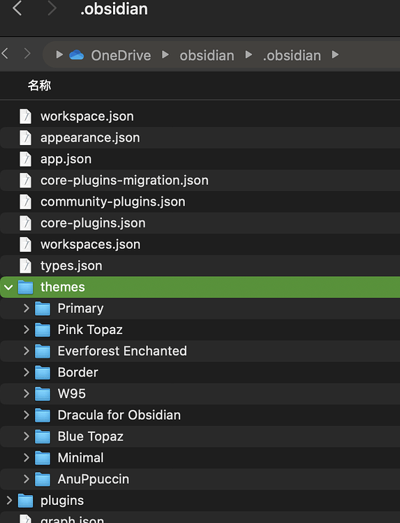 如何安装第三方主题 以Primary为例（就是在官方主题库找不到的主题） - 经验分享 - Obsidian 中文论坛