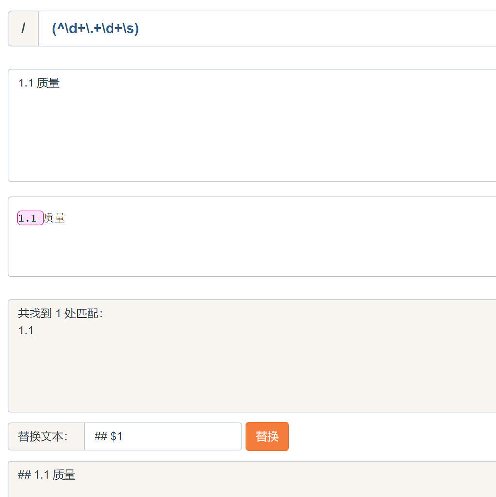 obsidian regex pipeline插件按编号添加对应数量的“#” - 疑问解答 - Obsidian 中文论坛