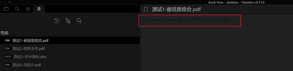booknote插件文件无法显示 - 疑问解答 - Obsidian 中文论坛