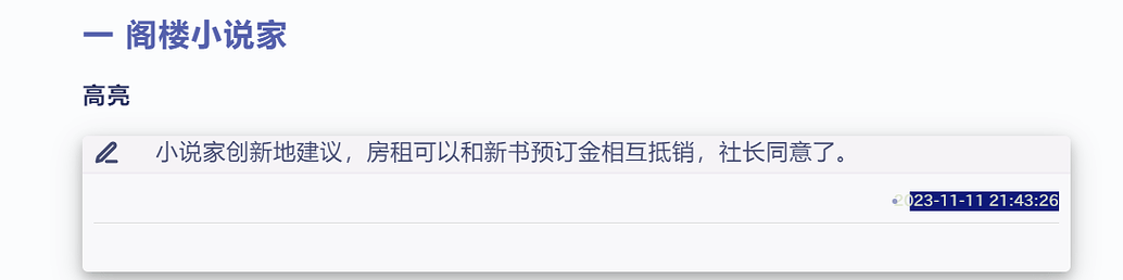 做了一个微信读书插件模板weread plugin template - 经验分享 - Obsidian 中文论坛