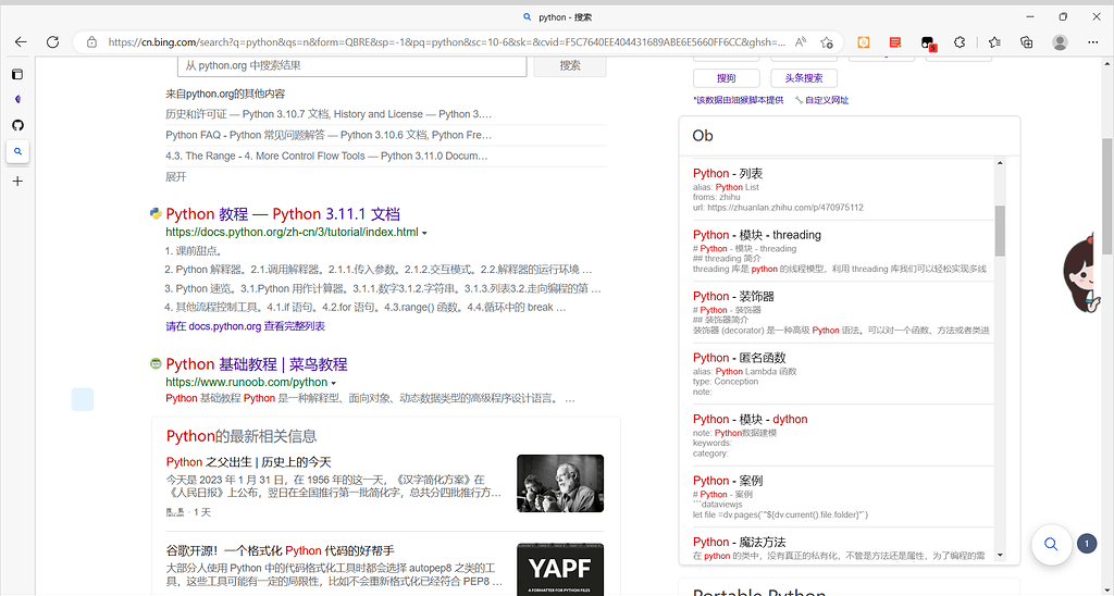 在浏览器里使用 Omnisearch - 经验分享 - Obsidian 中文论坛