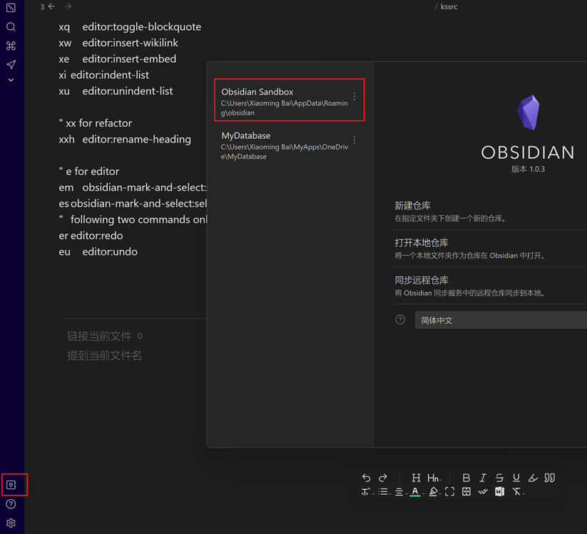 左边边栏图标如何管理 - 疑问解答 - Obsidian 中文论坛