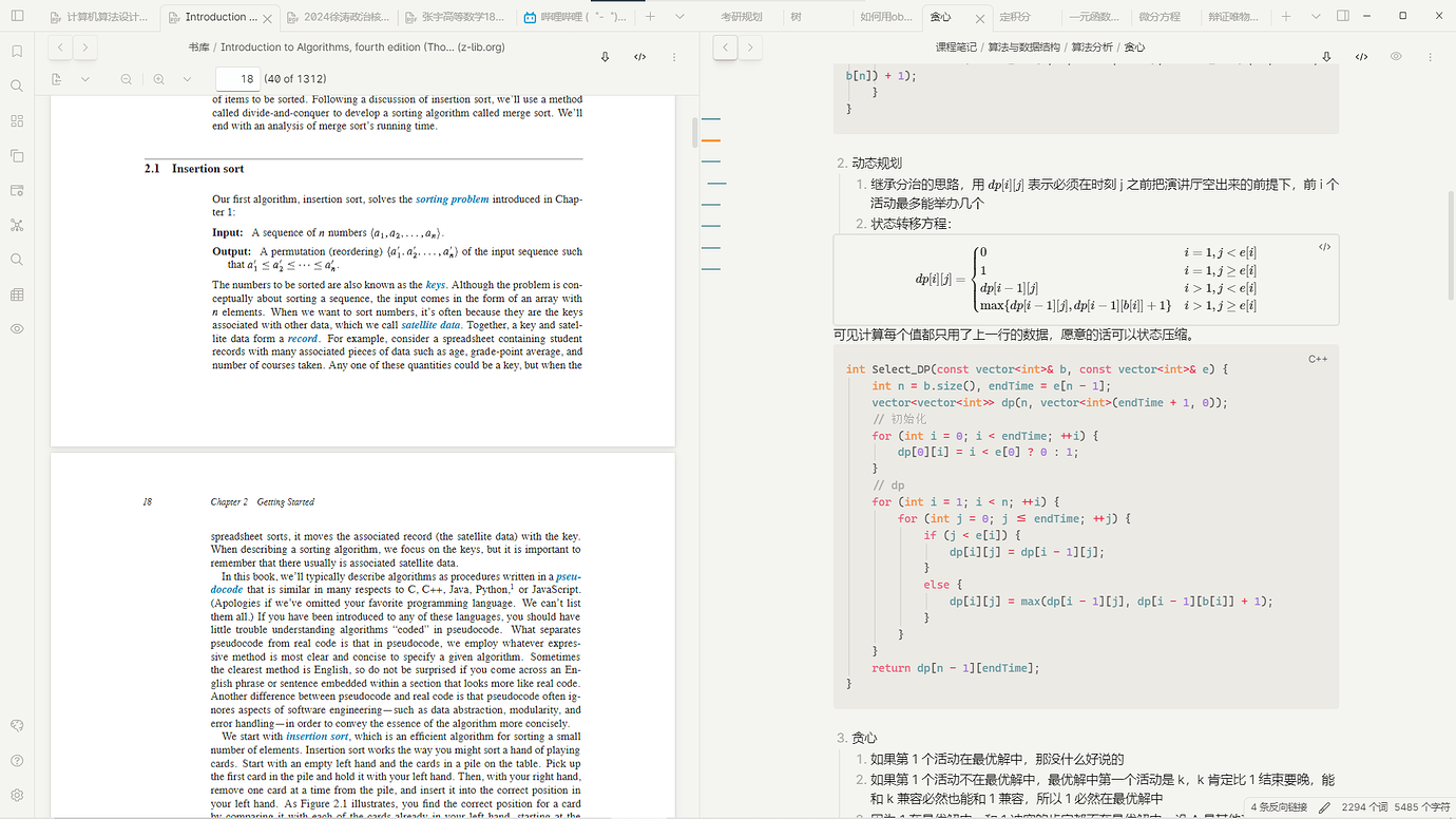 我如何用 ob 做考研笔记 - 经验分享 - Obsidian 中文论坛