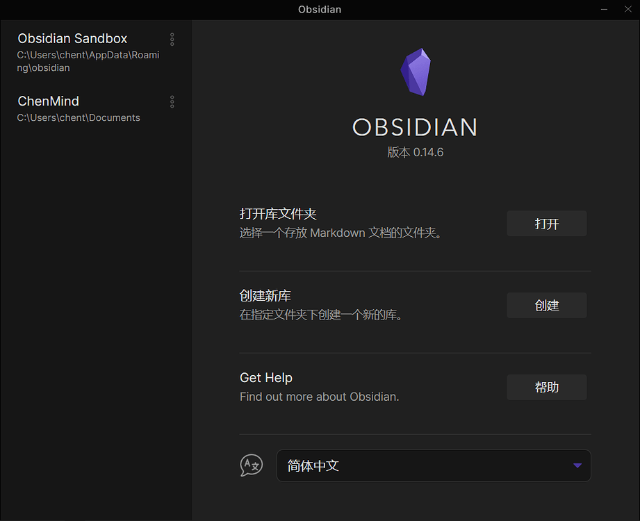 0.14.6版的本地帮助库为什么没有了？ - 疑问解答 - Obsidian 中文论坛