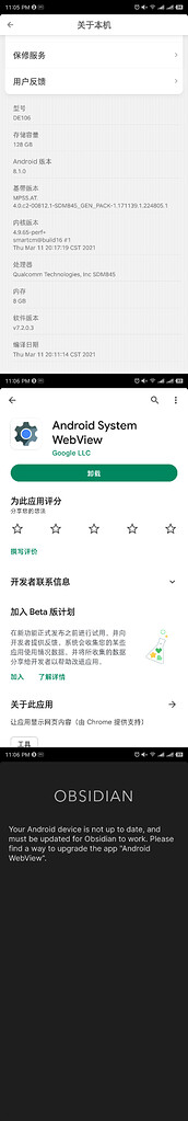 锤子手机安卓8.1安装最新版webview后依然用不了obsidian - 疑问解答 - Obsidian 中文论坛
