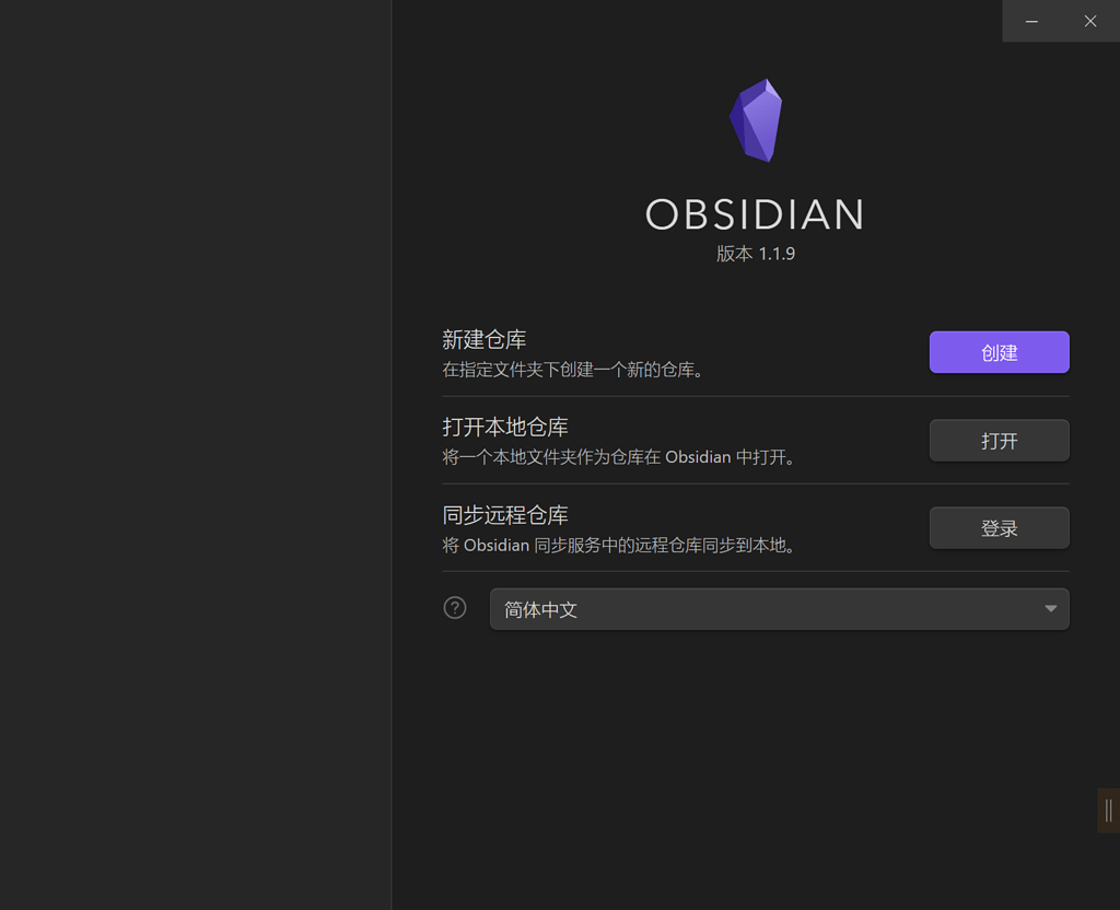 如何在点开Obsidian时显示”选择仓库“页面，而不是上次打开的仓库 - 疑问解答 - Obsidian 中文论坛
