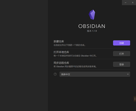 如何在点开Obsidian时显示”选择仓库“页面，而不是上次打开的仓库 - 疑问解答 - Obsidian 中文论坛