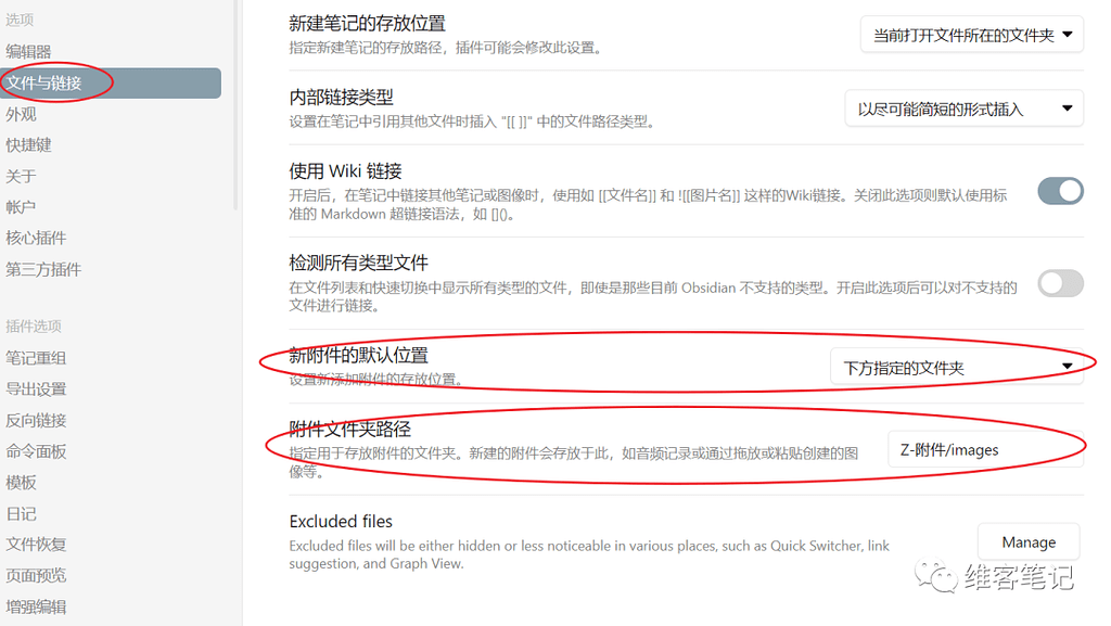 浅谈obsidian中的附件管理 经验分享 Obsidian 中文论坛