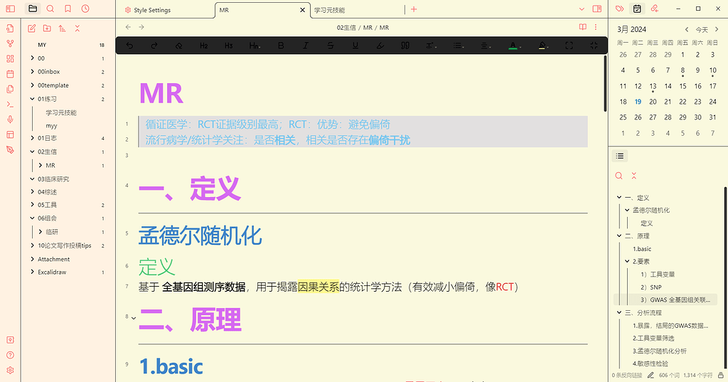 请问如何在minimal主题下修改editing Toolbar栏的背景颜色？ 疑问解答 Obsidian 中文论坛