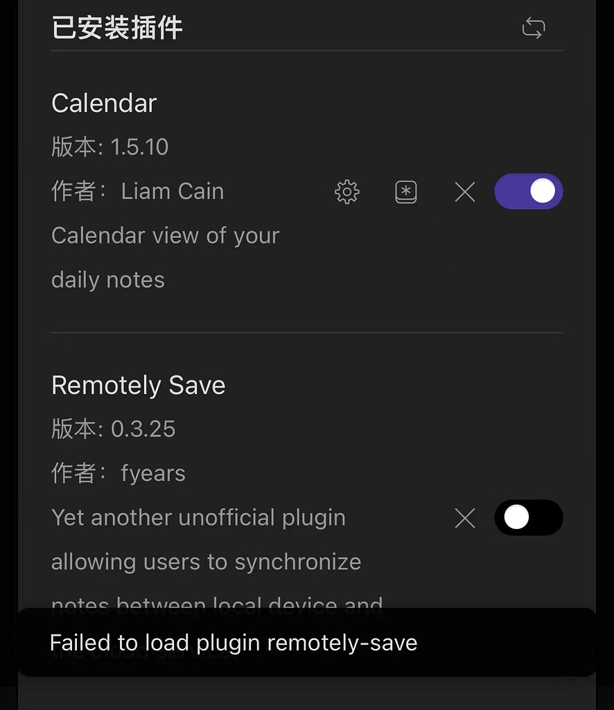关于Remotely Save 插件在ios中可以安装但无法启用的问题 - 疑问解答 - Obsidian 中文论坛