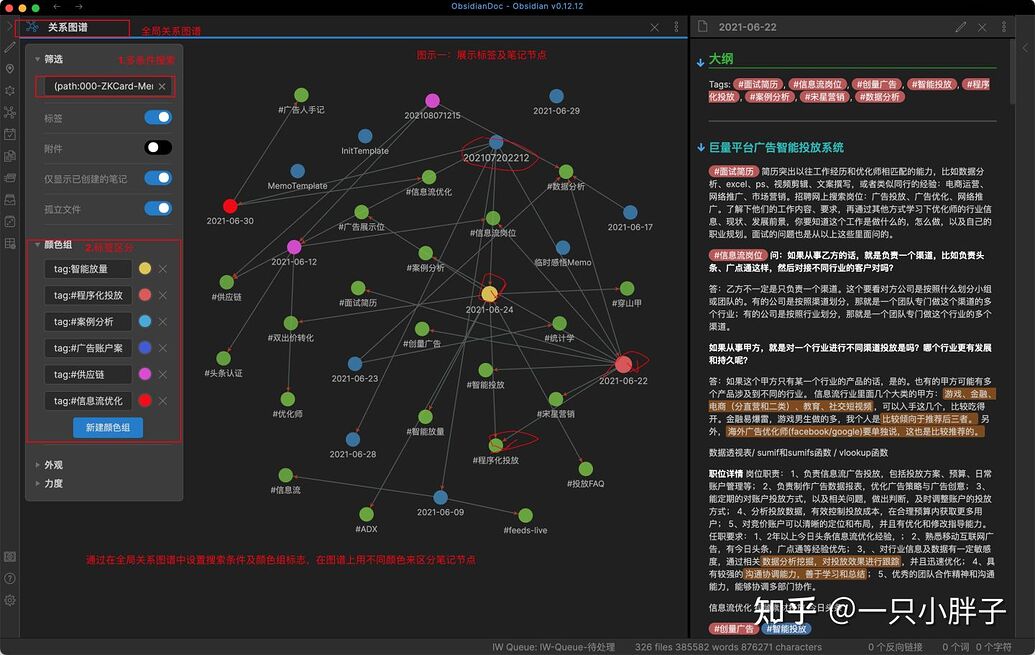 Obsidian 内容聚合及图谱功能（三） - 经验分享 - Obsidian 中文论坛
