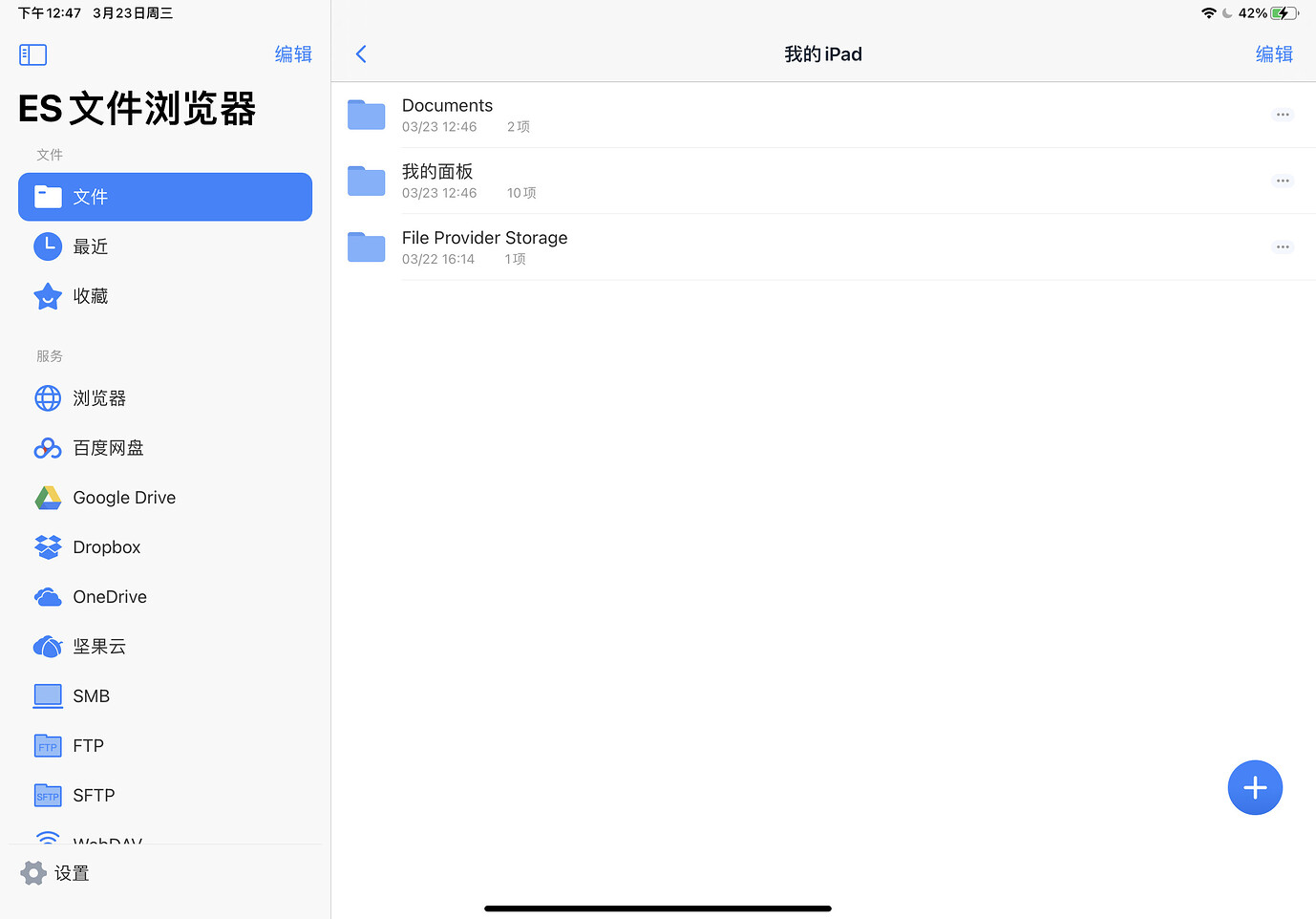 ipad/iphone无法打开.obsidian文件解决方案 - 经验分享 - Obsidian 中文论坛