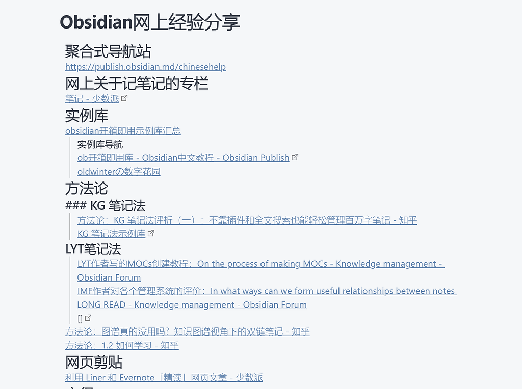 如何在moc中给给现有的md笔记制作简要概述？ - 疑问解答 - Obsidian 中文论坛
