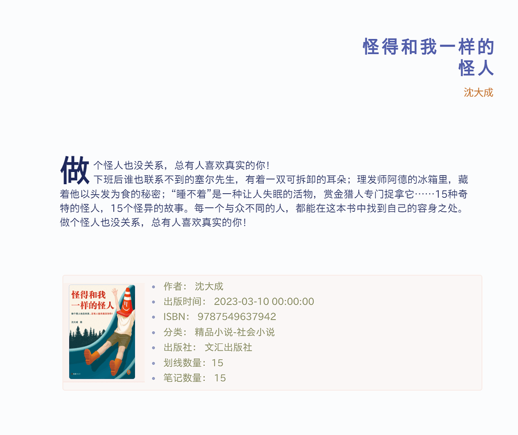 做了一个微信读书插件模板weread plugin template - 经验分享 - Obsidian 中文论坛
