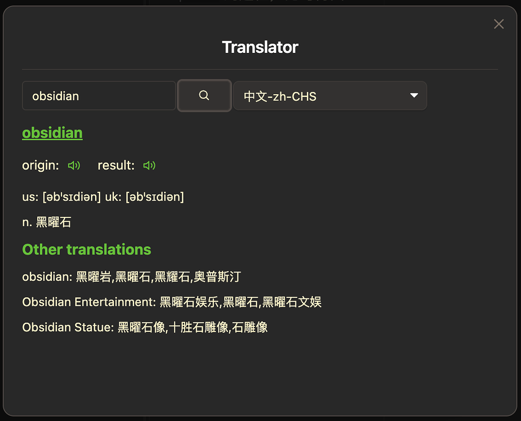 分享我的一个翻译插件：Obsidian-translator - 开发讨论 - Obsidian 中文论坛