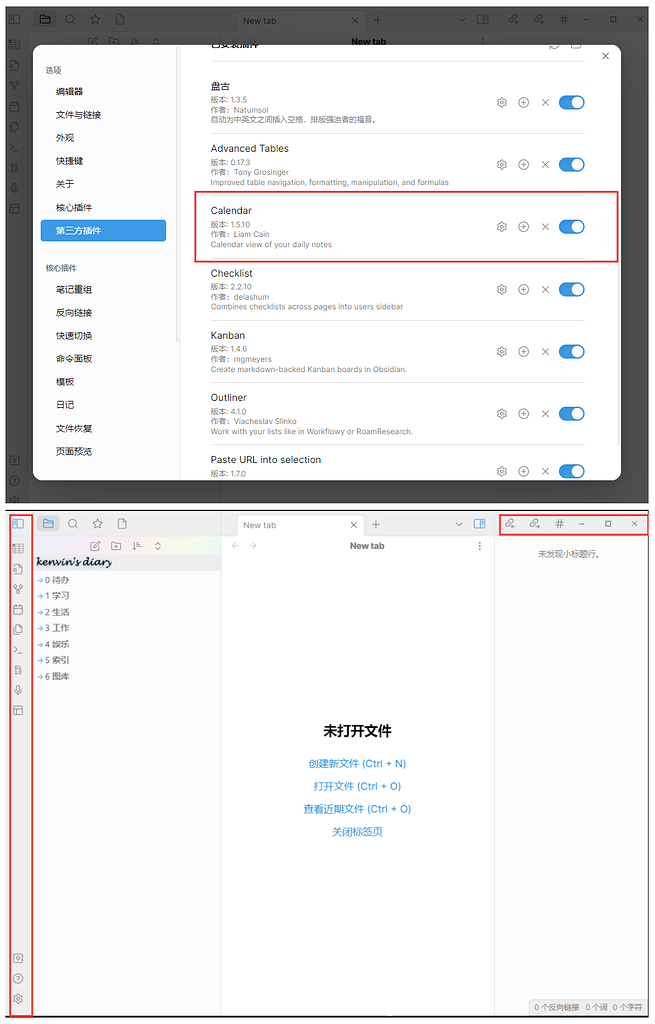 【已解决】Calendar 插件 Ob 状态栏不显示 - 疑问解答 - Obsidian 中文论坛
