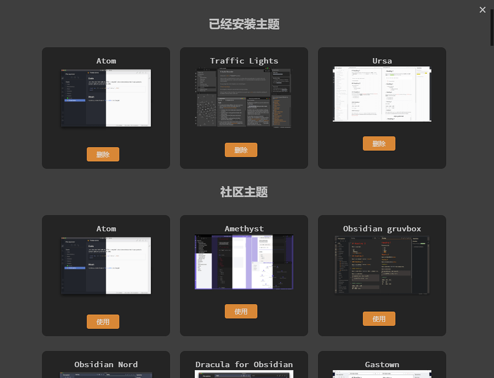 资源库 方便下载插件 主题 Css样式 经验分享 Obsidian 中文论坛 