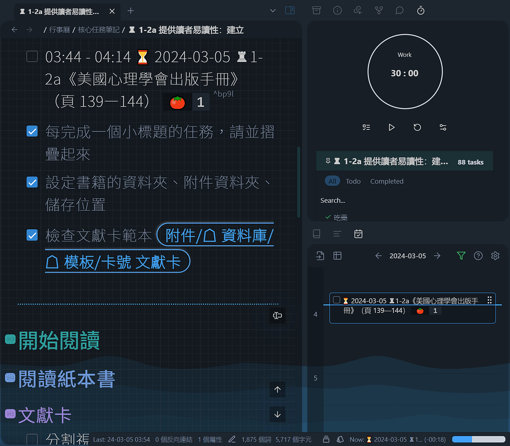 大家來分享冷門卻好用的插件 经验分享 Obsidian 中文论坛