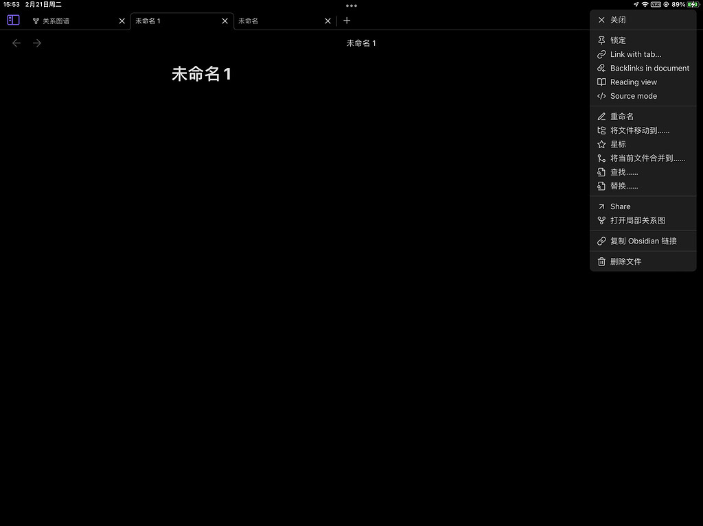 IOS端左右拆分功能消失，有用IPAD玩OB的吗？ - 疑问解答 - Obsidian 中文论坛